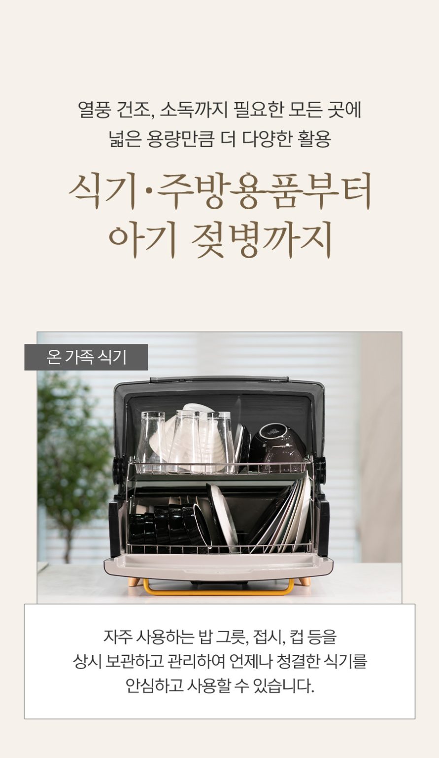Ultra 70L Black & Gold UV + Hot Air Sterilization Voice-Guided Dish ...